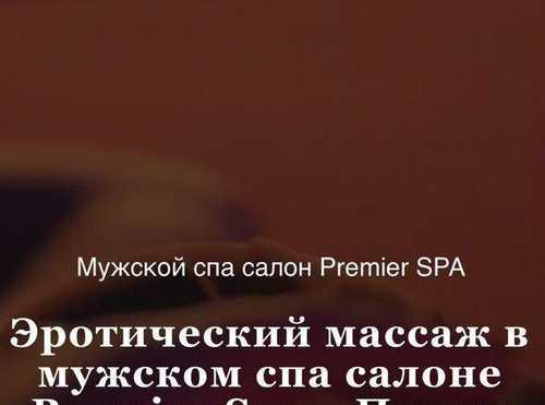 Сертификат в SPA premier