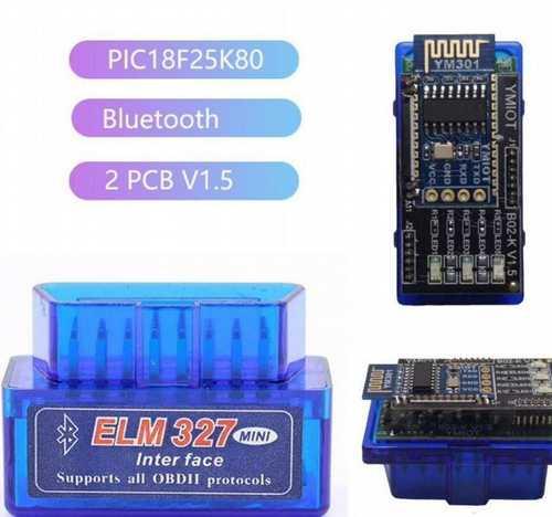 Автосканер elm327 obd 2 1.5v, 2 платы