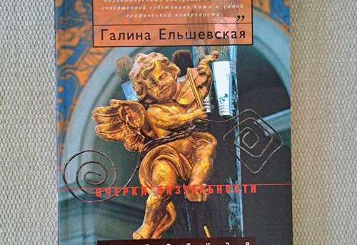 Короткая книга о Константине Сомове