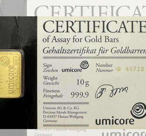 Золотой слиток Umicore 10 грамм, проба 999,9