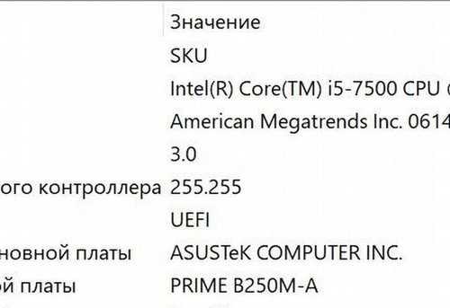 Торг. Системный блок gtx 1060 i5 7500 16 gb OPU