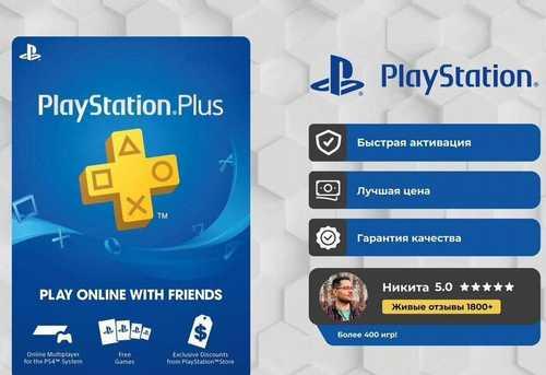 Игры и подписки PS Plus 1,3,12 месяцев для PS