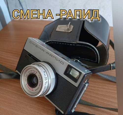 Пленочный фотоаппарат СССР Смена Рапид