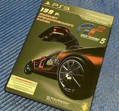 Gran Turismo 5 - комплект предзаказа для PS3