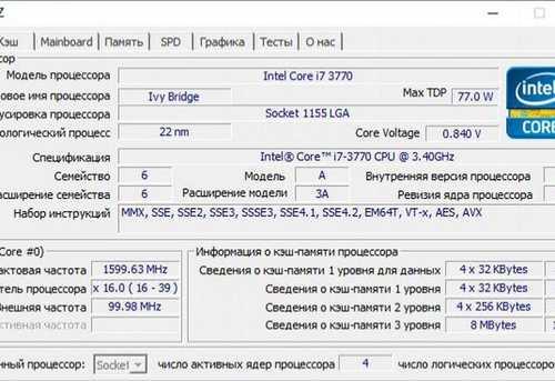 Asus sabertooth z77 + I7 3770 + озу 8Gb (4*2) 1866