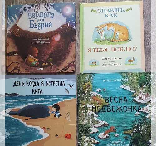 Красивые детские книги