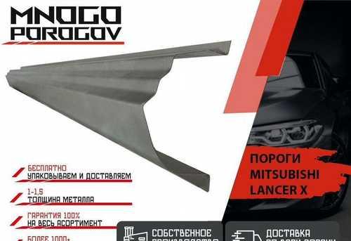 Ремонтные пороги Mitsubishi Lancer 10 и другие