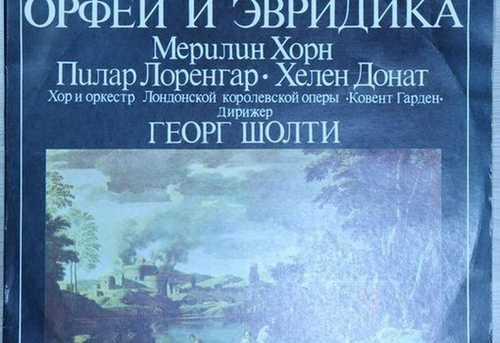 Виниловые пластинки СССР Опера Орфей и Эвридика