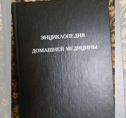 Книги по медицине