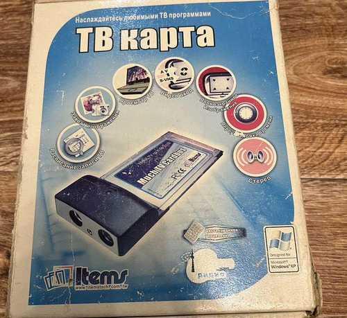 Pcmcia TV Card тв и фм тюнер для ноутбука