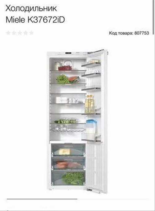 Холодильник Miele K37672 iD