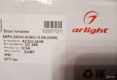 Блоки питания Arlight на 12 и 24v