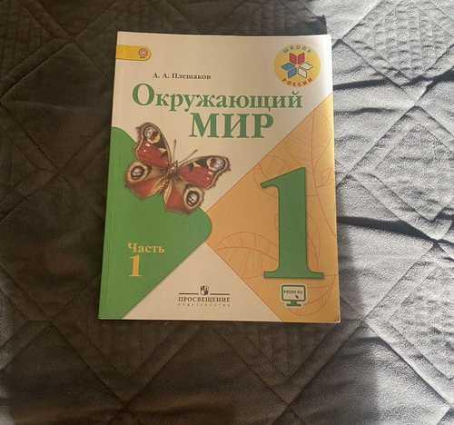 Учебник