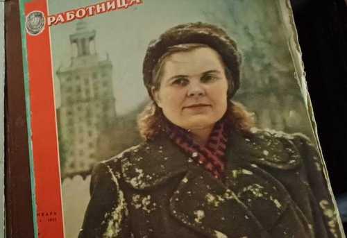 Журнал Работница 1955