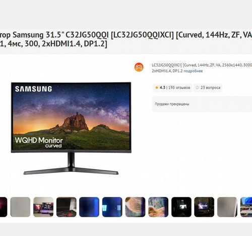 Игровой монитор Samsung 31.5" C32JG50QQI LC32JG50q