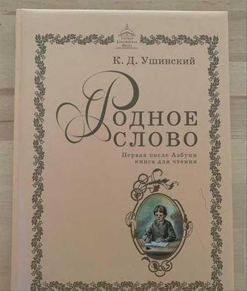 Учебные пособия ркш для начальной школы