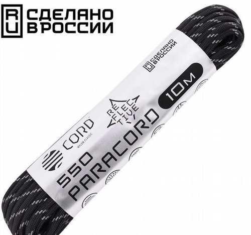 Шнур паракорд мини 550 Cord nylon 10м световозвращ