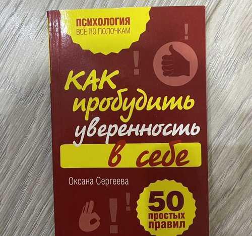 Книга по психологии