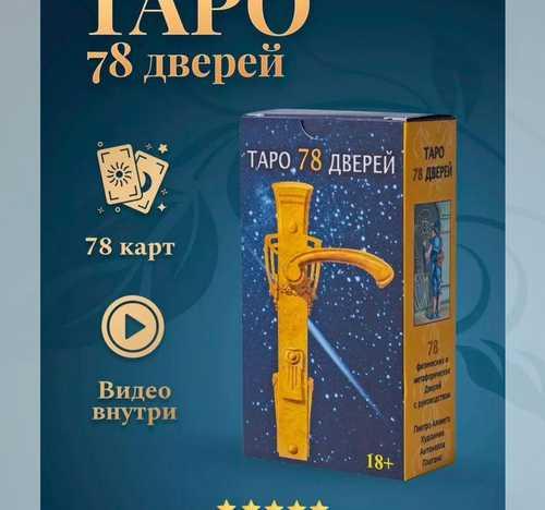 Карты таро новые