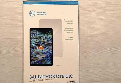 Защитное стекло для Samsung Tab S7