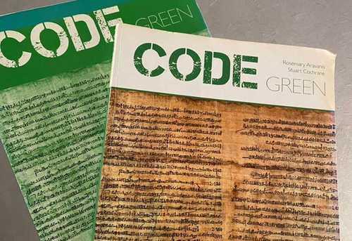 Учебник и рабочая тетрадь code green b1+