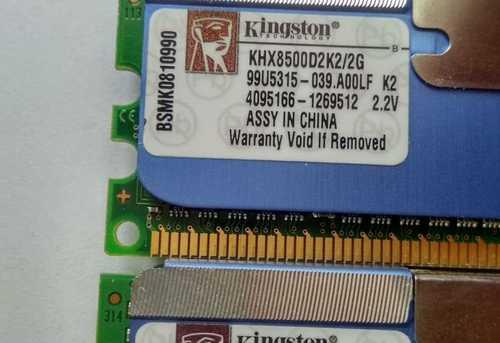 Оперативная память Kingston HyperX DDR2 1066