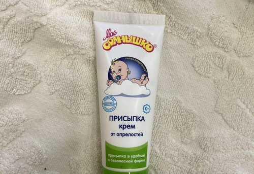Крем-присыпка