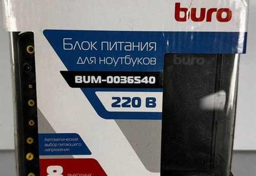 Адаптер питания Buro BUM-0036S40, 9.5 - 20 В, 40Вт