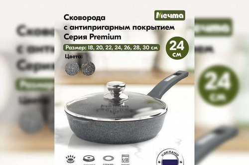 Сковорода d24 съемн ручка с крышкой Premium grey