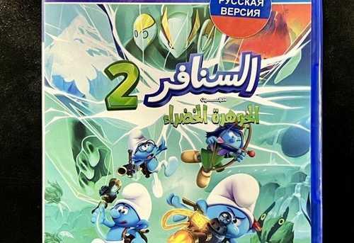 Smurfs 2 Prisoner of the Green Stone PS4 - PS5