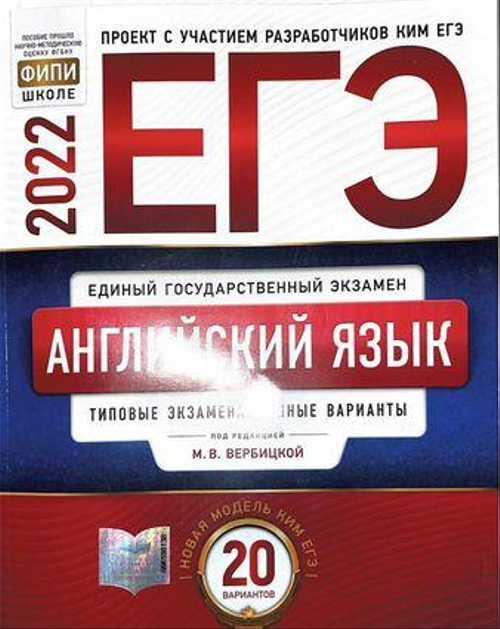 Фипи английский язык грамматика. ФИПИ по английскому языку 9 класс. Буегэ.