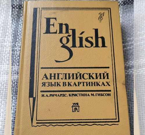 Книга Английский язык в картинках Ричардс 1992