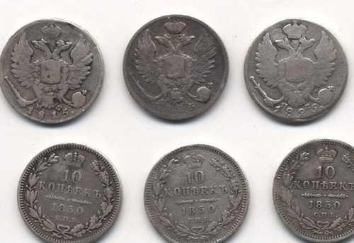 Монета 10 копеек 1859 и другие