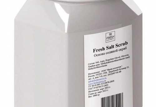 Скраб соляной Fresh salt scrub, 1 кг
