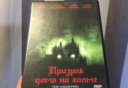 Призрак домаиеа холме / The haunting DVD