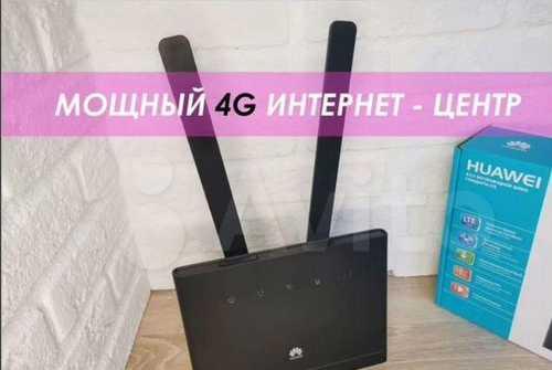 4G модем - WiFi роутер для Интернета Huawei -NW65