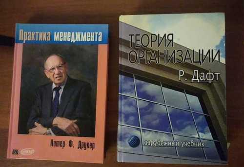 Книги по маркетингу и меджементу