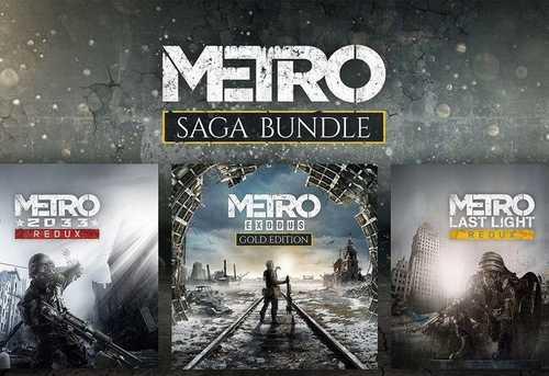 Metro Saga Bundle на PS4 и PS5