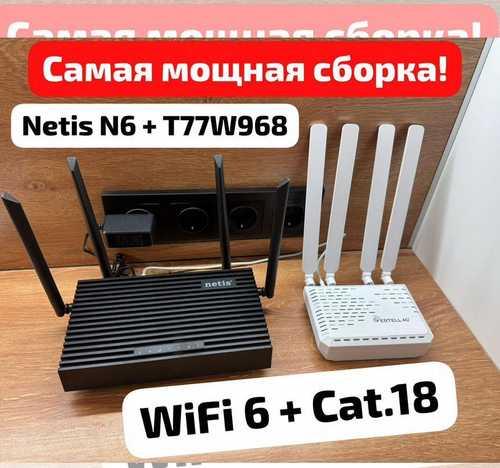 Роутер 4G Netis N6 модем 4G  T77W968 cat.18