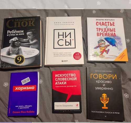 Книги по психологии