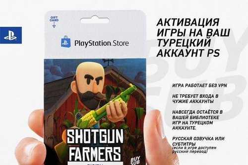 Shotgun Farmers (PS4) для PlayStation Купить в Каз