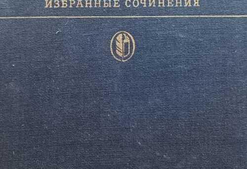Книга А.И.Куприн Избранные сочинения