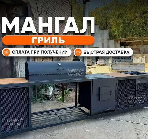 Мангал лофт