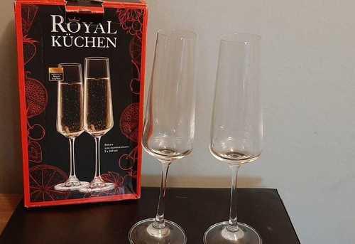 Бокалы для шампанского royal kuchen