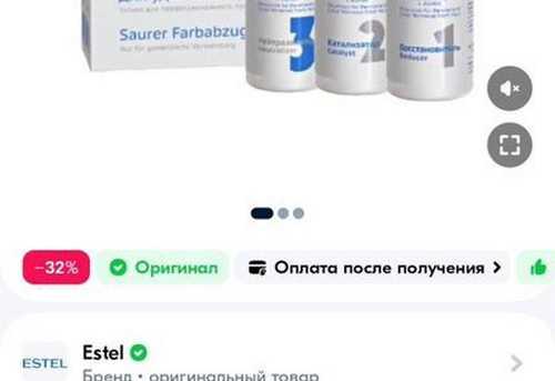 Estel professional Эмульсия-смывка