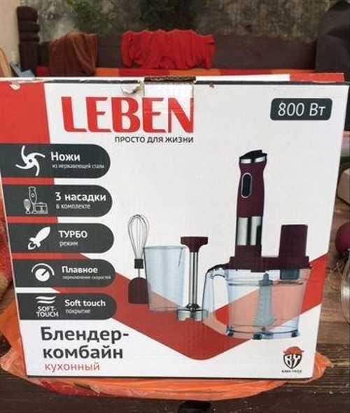 Кухонный комбайн блендер Leben 800вт