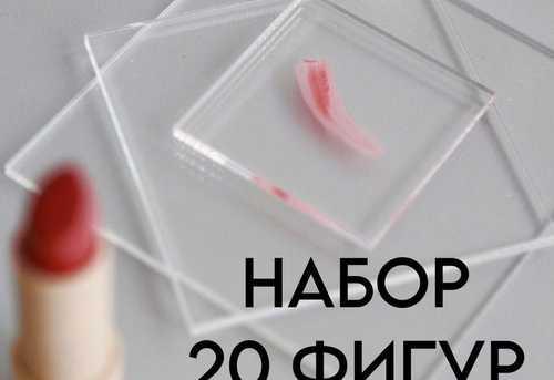 Подставки для предметной съемки 20 штук