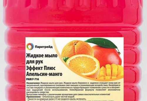 Жидкое мыло для рук Эффект Плюс Апельсин-манго 5л