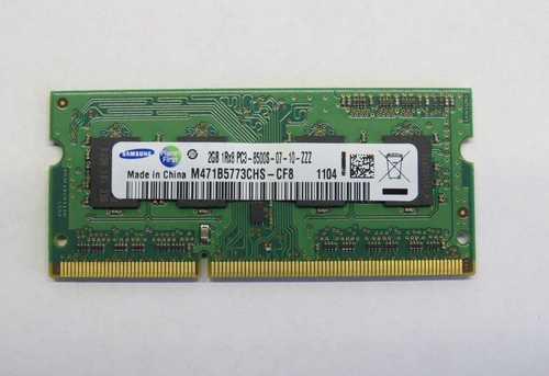 DDR3 sodimm 2 гб - Samsung M471B5773CHS-CF8