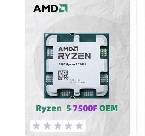 Amd ryzen 5 7500F am5